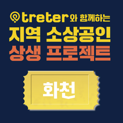 트래터